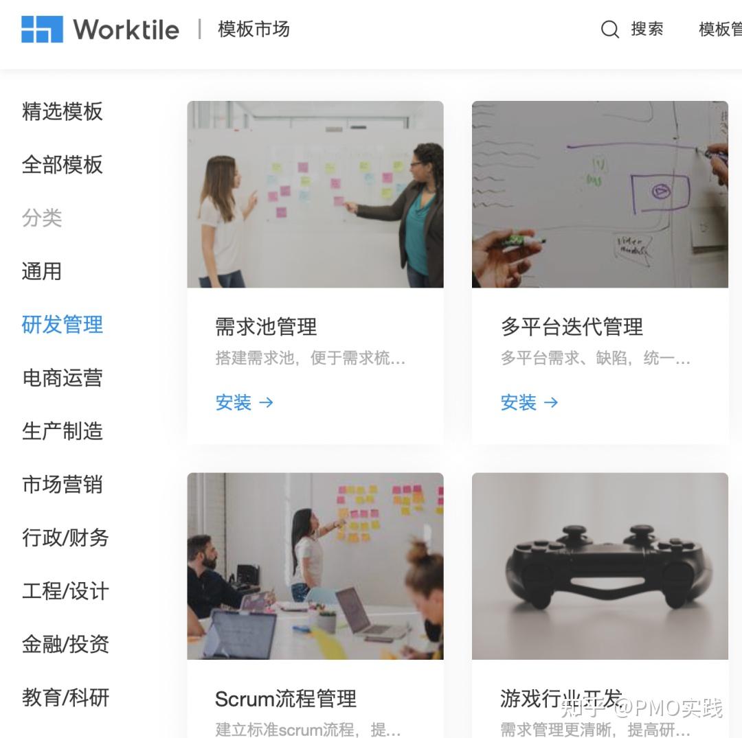 大家都用什么项目管理工具呀？jira？ Teambition? Pingcode? - 知乎