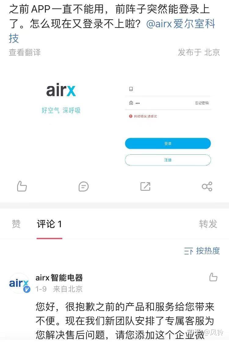 风很大的airx到底是什么来头？老用户现身说法，浅谈airx产品使用心路历程！无广，可放心食用 - 知乎