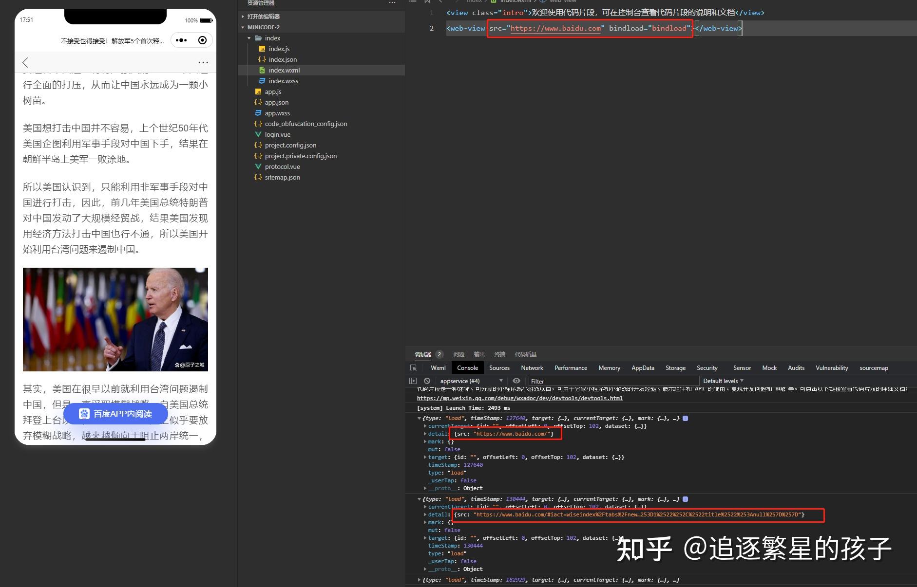 Webview监听url的方法 知乎 