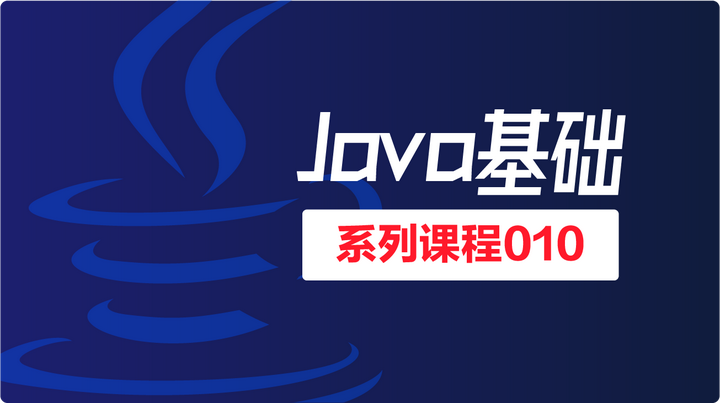 Java基础教程010 数据类型 知乎 