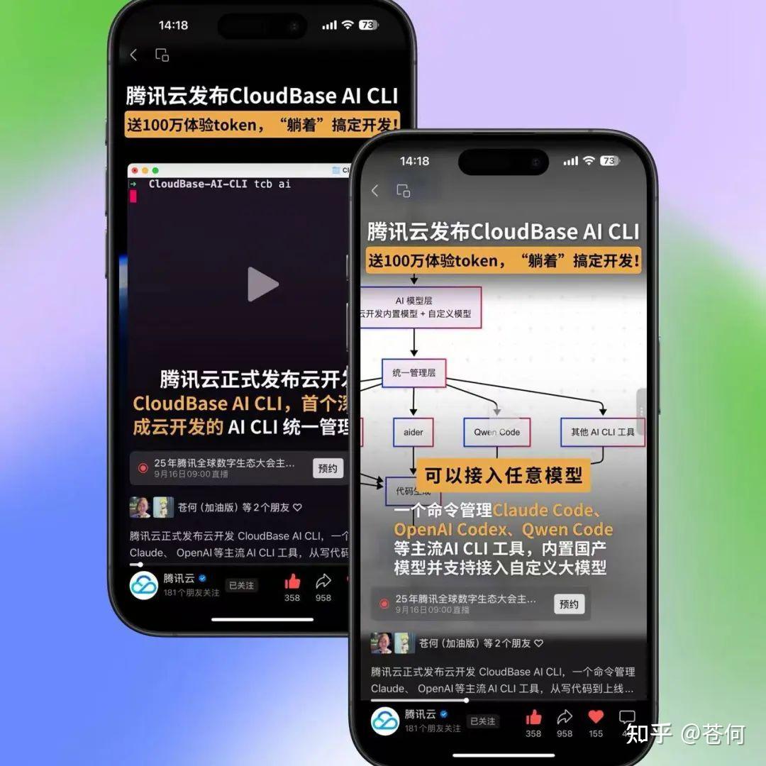 腾讯发布杀手级AI开发工具，可一键使用Claude Code（附一手使用教程） - 知乎