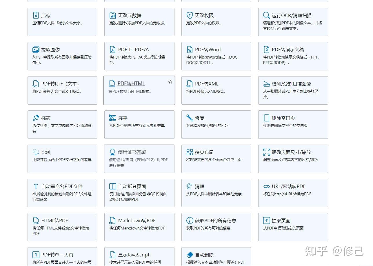 Stirling-PDF：一款优秀的开源PDF处理工具 - 知乎