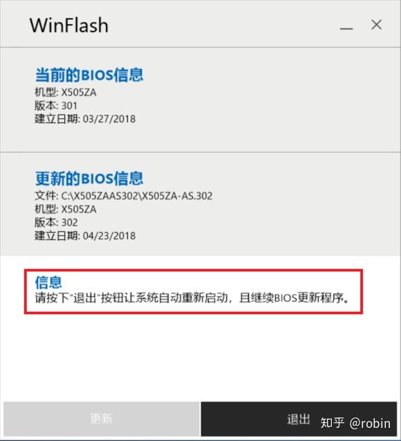 使用WinFlash刷新BIOS - 知乎