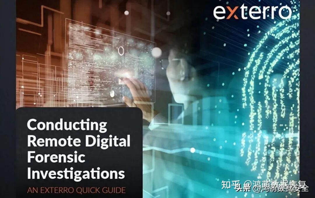 Exterro FTK 数字取证方案: 远程数字取证, 弥合现代网络调查中的鸿沟 - 知乎