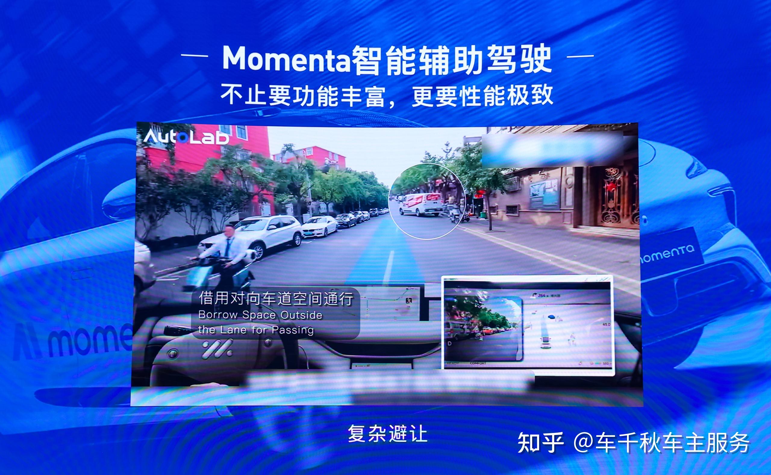 功能丰富+极限场景，解读Momenta智能辅助驾驶方案的畅销秘诀 - 知乎