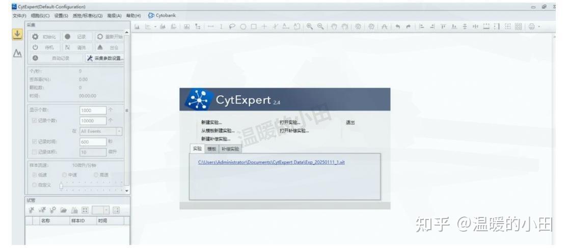 CytExpert下载安装教程CytExpert 2.4 保姆级安装步骤（附安装包） - 知乎