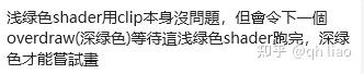 关于clip或者discard对性能的影响 - 知乎