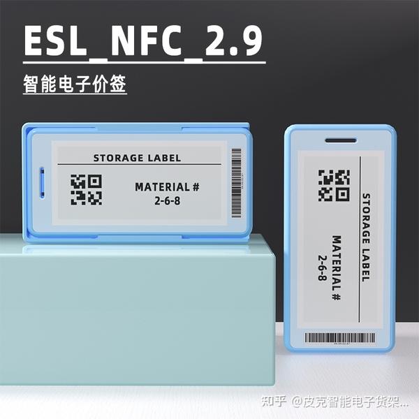 NFC标签 “ PN29_S - 知乎