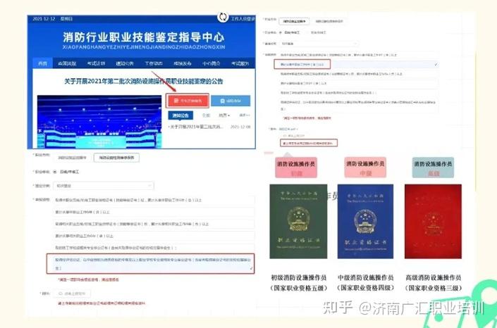 中级消防设施操作员全流程考试变化 - 知乎