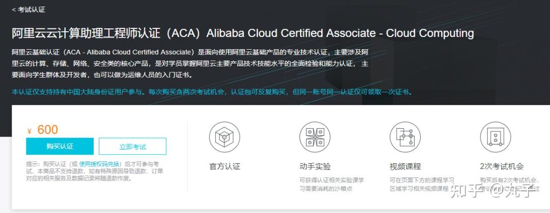 阿里云ACP、ACE认证到底有用吗？含金量高吗？考哪一个更好呢？ - 知乎