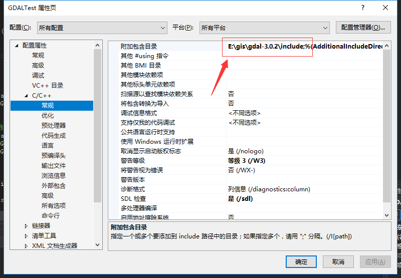 GDAL在Visual Studio（2019）中的使用配置 - 知乎