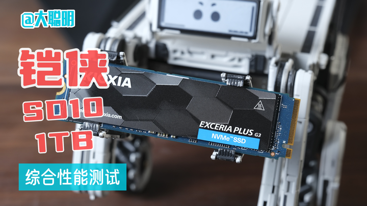 铠侠G3 SD10 1TB性能如何？也许是PCIe4.0最值得入手的入门产品 - 知乎