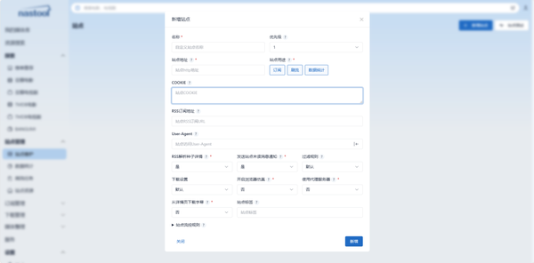 极空间Z4系列部署Nastool套件综合教程 - 知乎