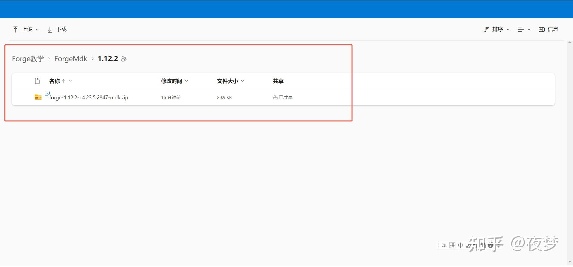 (超详细)Minecraft Forge1.12.2从入门到MOD的发布(第一篇)——环境搭建 - 知乎