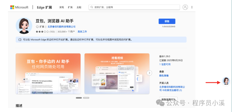 豆包电脑版提效新玩法 - 知乎