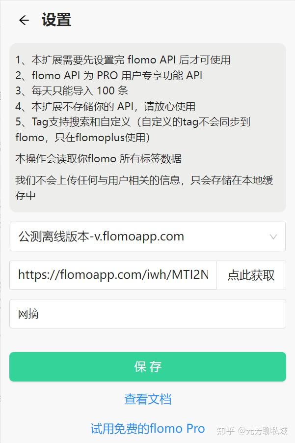记录生活与灵感-超好用工具flomo - 知乎