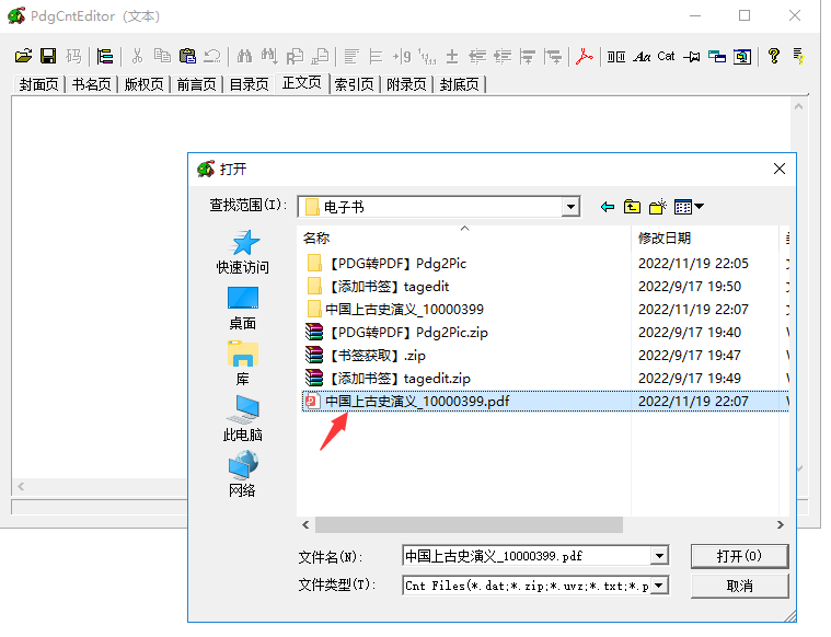 pdg文件如何转化为pdf？ - 知乎