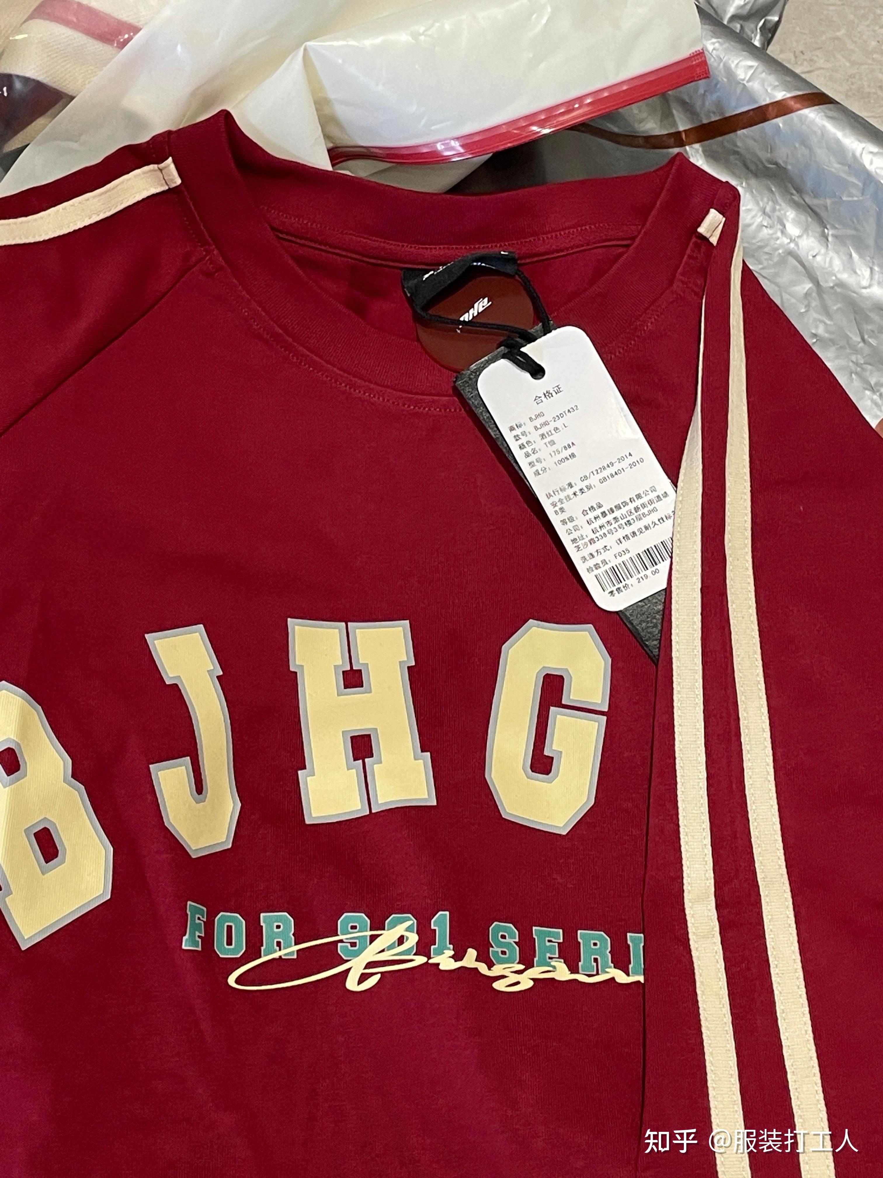 BJHG不记后果的质量怎么样? - 知乎