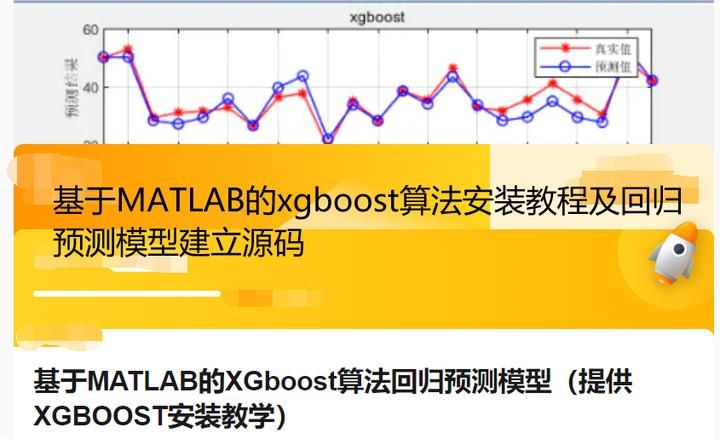 【MATLAB第13期】基于MATLAB的xgboost算法安装超详细教学（避雷指南）暂时仅限于Windows系统 #末尾含源码获取链接 - 知乎