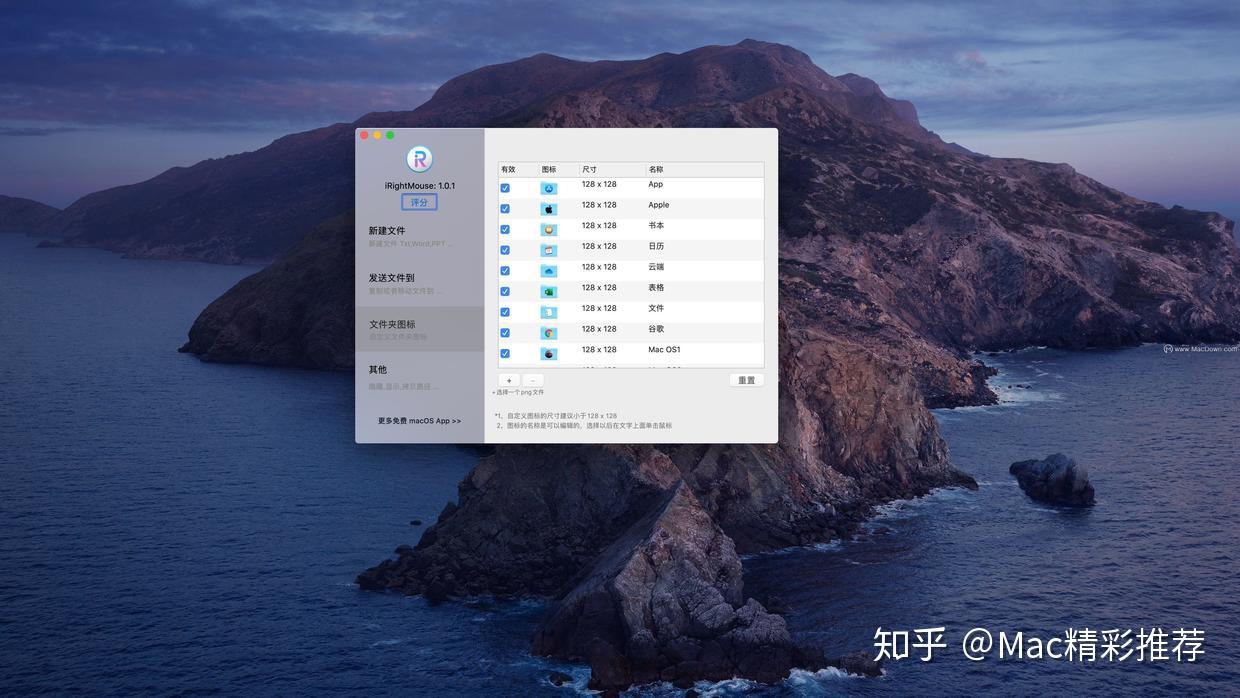 iRightMouse for Mac (超级右键鼠标辅助工具) - 知乎