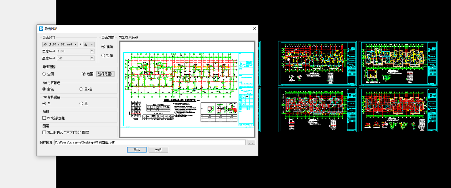 CAD快速看图如何将dwg图纸转成PDF格式？ - 知乎