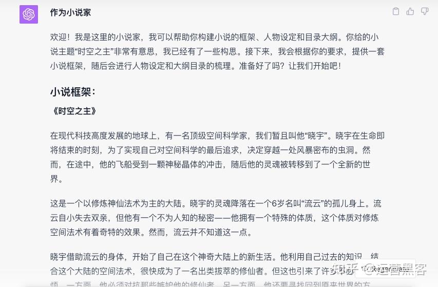 进阶玩法丨如何用ChatGPT，1小时写一本10万字小说！（实操教程） - 知乎