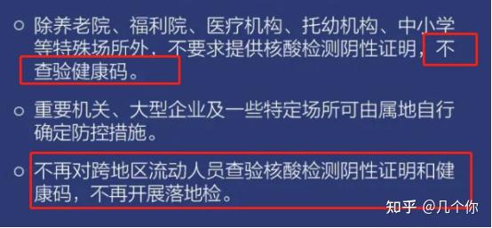 健康码要取消？ 知乎