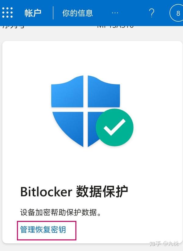 电脑重置后Bitlocker 48位密钥怎么找回 - 知乎