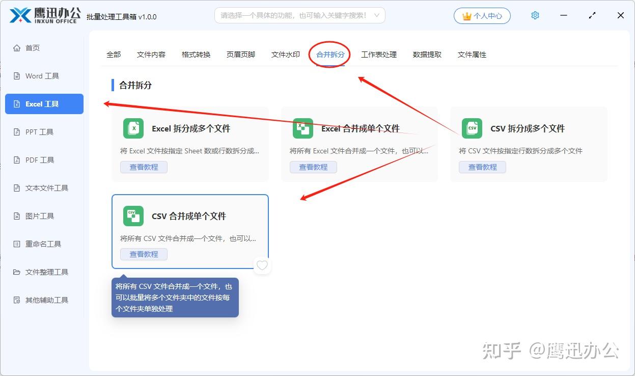 批量将多个 CSV 合并成单个文件|按文件夹批量合并 CSV 文件 - 知乎
