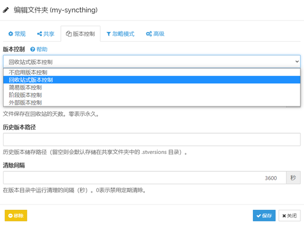 使用Syncthing搭建自己的私人网盘 - 知乎
