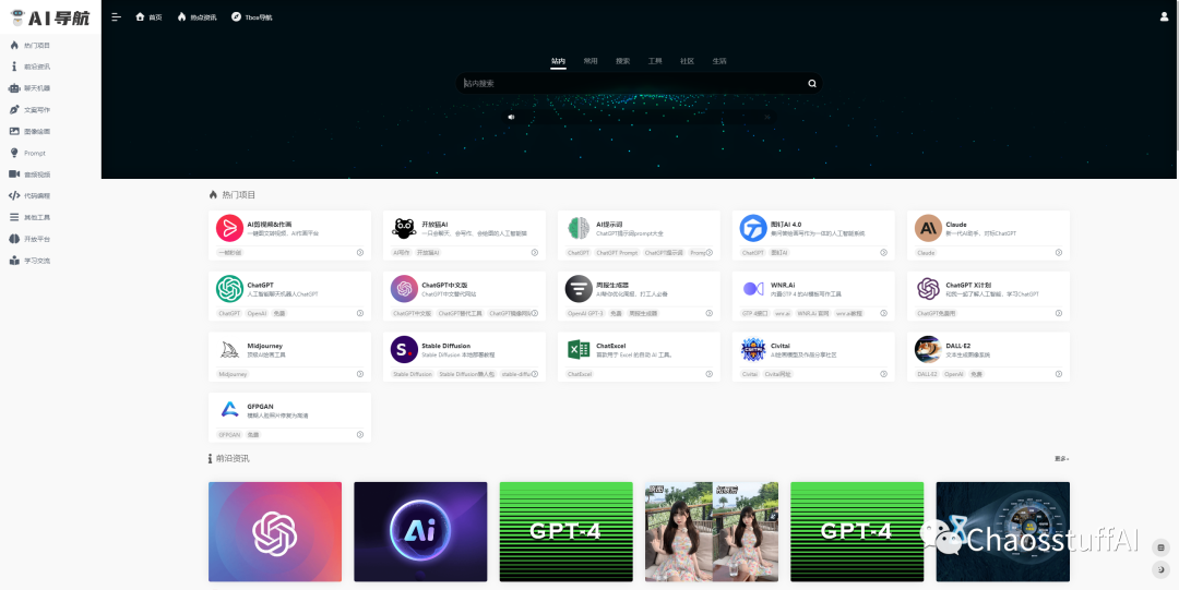9个AIGC工具聚合网站推荐，总有你想要的！ - 知乎