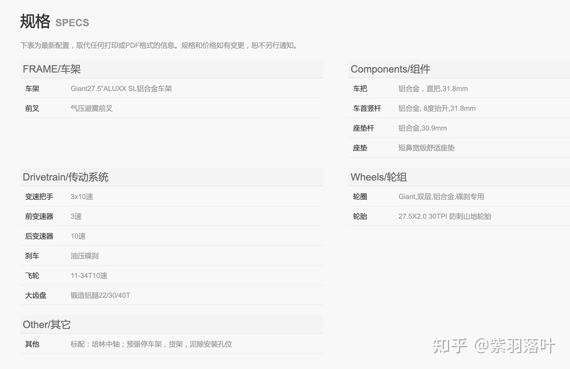 捷安特atx860和xtc800怎么选? - 知乎