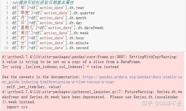 用python从日期中获取年、月、日和星期等30种信息 - 知乎