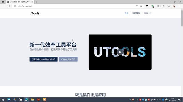 为什么我仍然推荐utools？ - 知乎