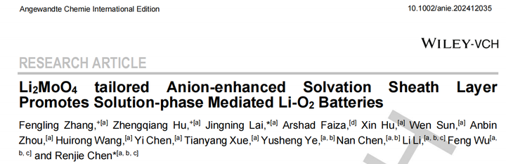 北京理工大学陈人杰团队: Angew. Chem. Int. Ed：Li2MoO4阴离子增强溶剂化鞘层促进溶液相介导的Li-O2电池 - 知乎