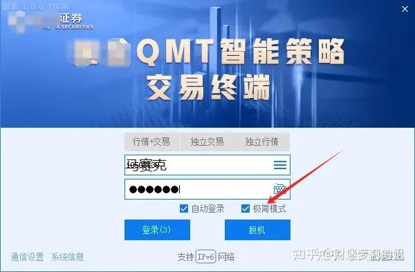 QMT保姆级的安装教程，附赠免费的QMT，本文带你一网打尽！ - 知乎