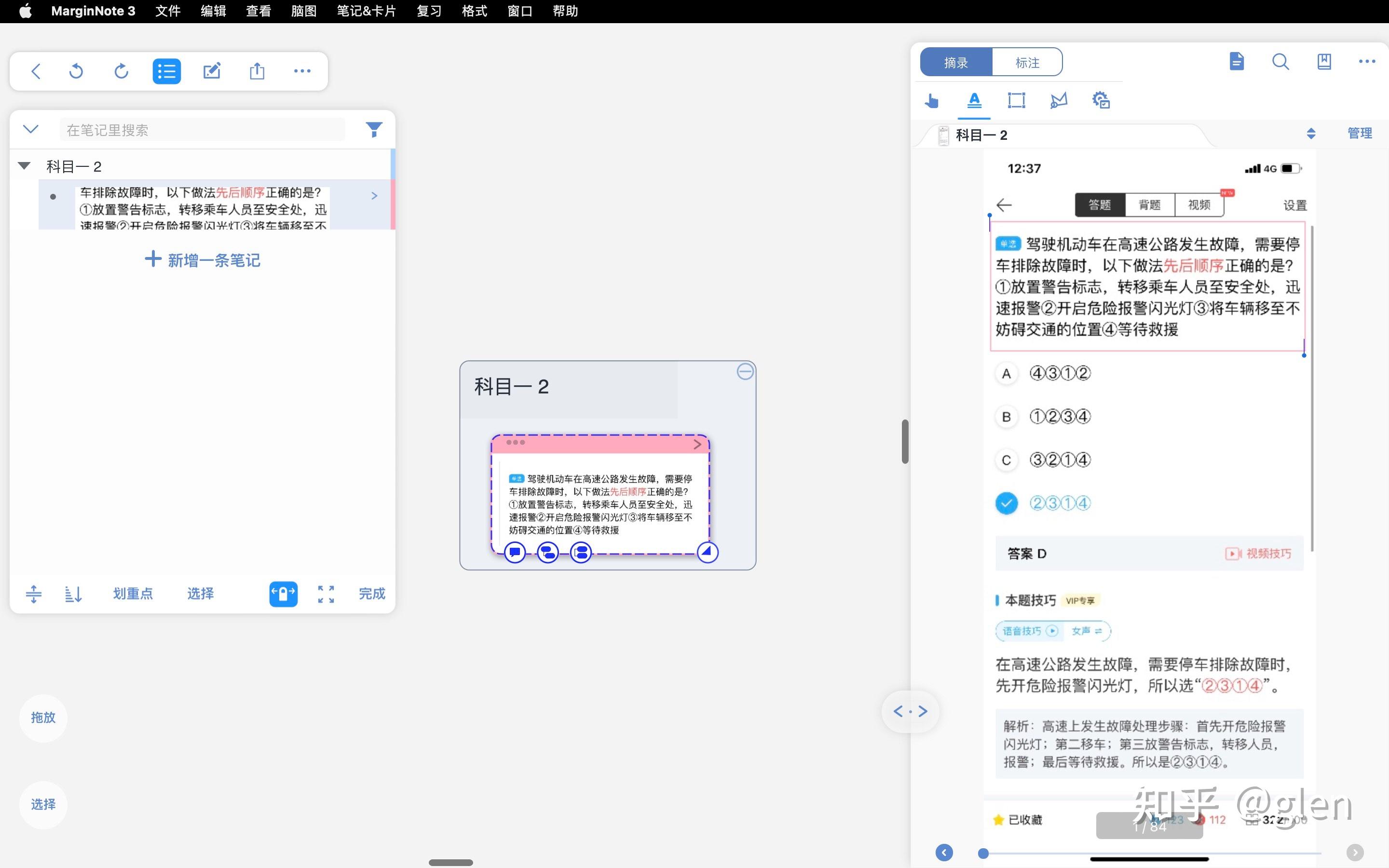 从PDF到Anki卡片打通学习记忆链路 | MarginNote使用指北「多图」 - 知乎