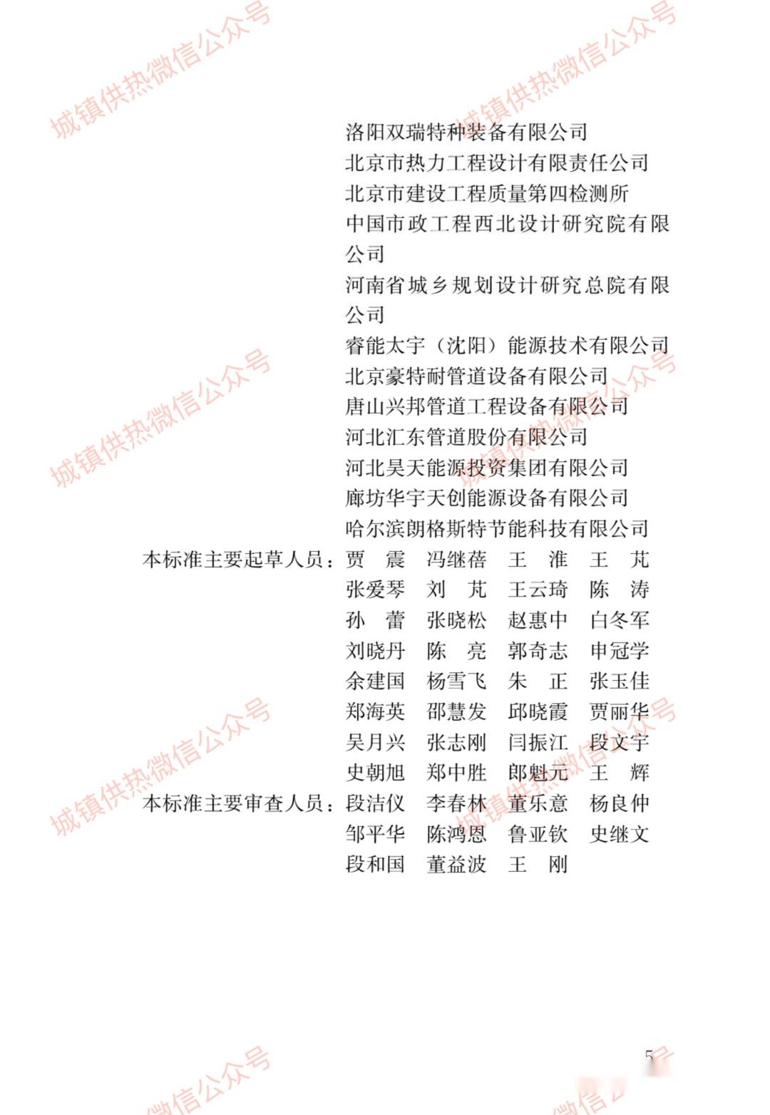 《城镇供热管网设计标准》CJJ/T34-2022 - 知乎