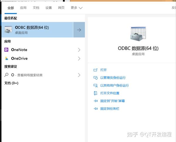 Qt连接mysql数据库(详细成功版) 知乎