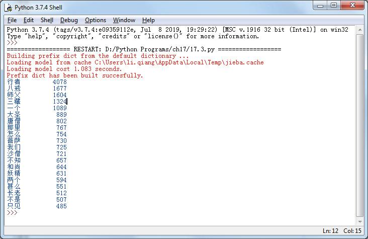 Python库中，如何使用jieba模块来实现古典名著《西游记》的分词 - 知乎