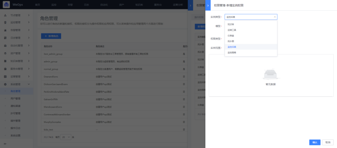 嘉为蓝鲸WeOps V4.3全新上线，日志仪表盘重磅推出！ - 嘉为蓝鲸