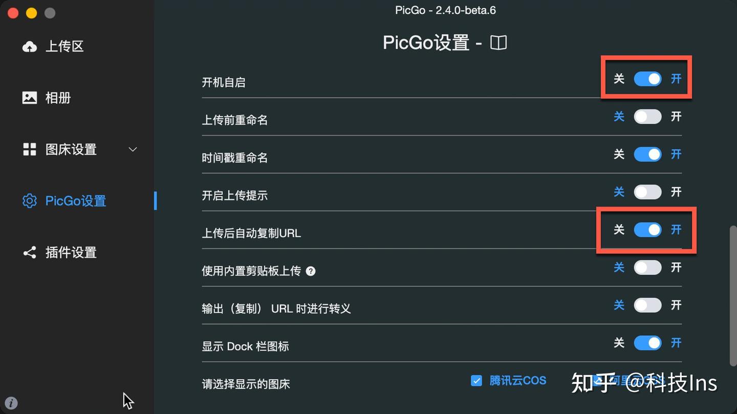 R2 + PicGo：教你搭建免费图床并实现快速上传和压缩图片 - 知乎