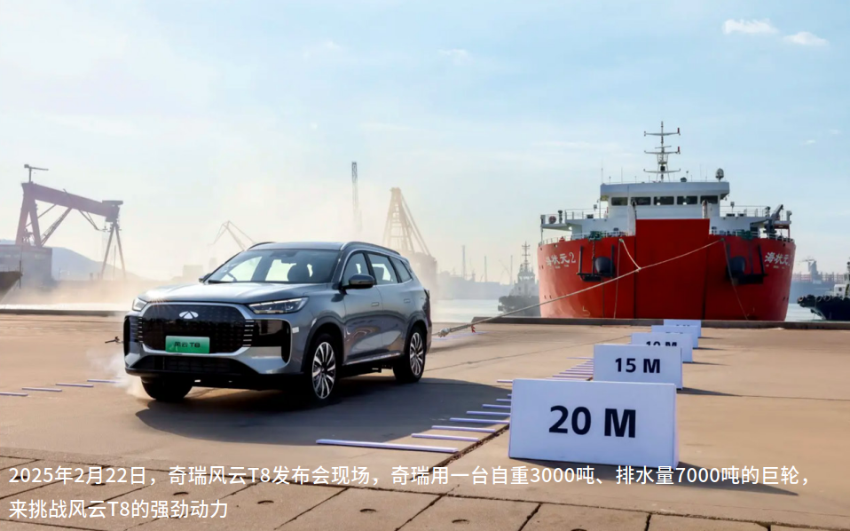 风云T8，为何能够“硬拉巨轮”？ - 知乎