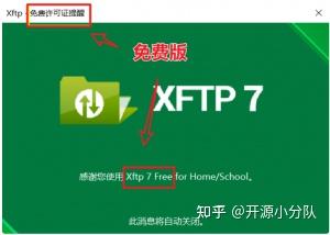 【工具】Xshell7和Xftp7免费安装使用教程 - 知乎