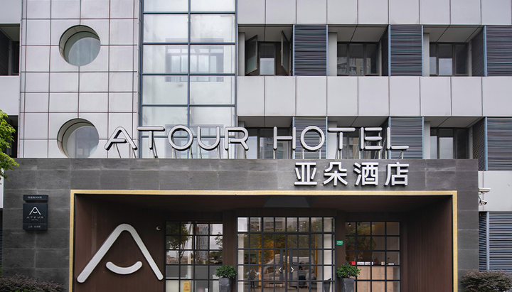 “它经济”带来的风 亚朵酒店如何抓住？ - 知乎