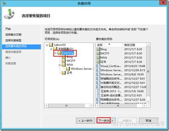 HoRain云--Windows Server 2012数据备份与恢复 - 知乎