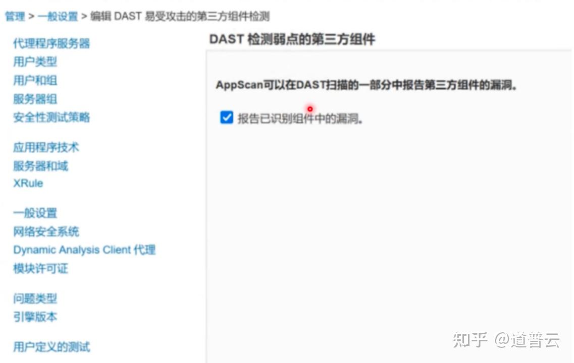 AppScan 最新版本10.4.0版本重要更新介绍 - 知乎