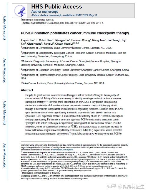 PCSK9抑制剂--打针降血脂，你愿意吗？ - 知乎