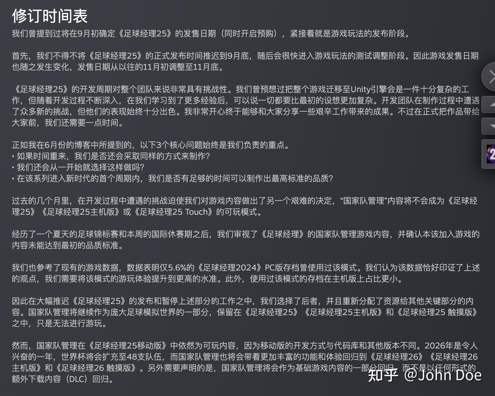 为什么SI和世嘉共同决定终止发布FM2025（足球经理2025）的推出和发售，背后的原因有哪些？ - 知乎