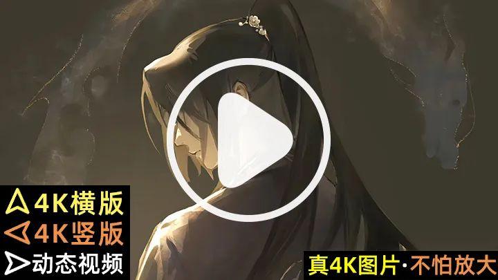 大爱仙尊/GU真人②丨4K/动态壁纸 - 知乎